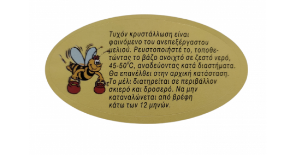 ΑΥΤΟΚΟΛΛΗΤΟ ΚΡΥΣΤΑΛΛΩΣΗ 15 ΤΜΧ