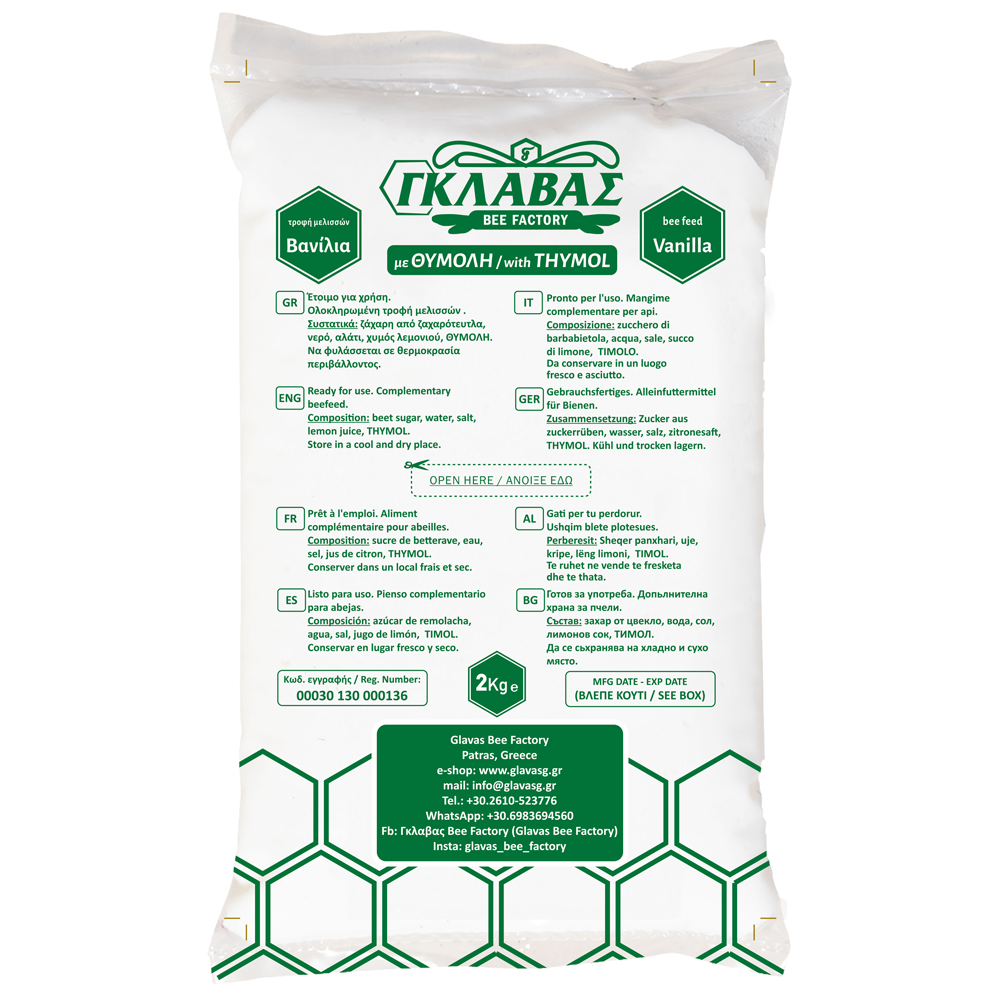 ΤΡΟΦΗ ΒΑΝΙΛΙΑ ΜΕ ΘΥΜΟΛΗ 2 KG