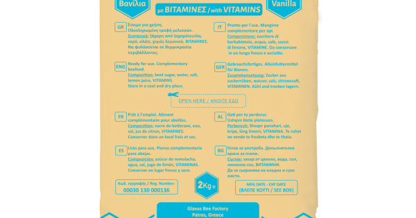 ΤΡΟΦΗ ΜΕ ΒΙΤΑΜΙΝΕΣ "ΓΚΛΑΒΑΣ" 2Kg