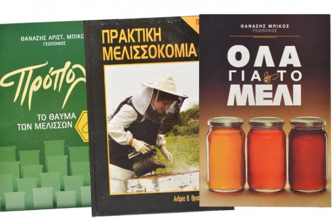 ΜΕΛΙΣΣΟΚΟΜΙΚΑ - ΓΚΛΑΒΑΣ